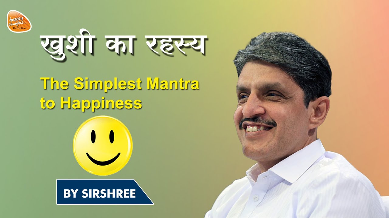 [HINDI] Instant Happiness - The Simplest Mantra (By Sirshree) - YouTube