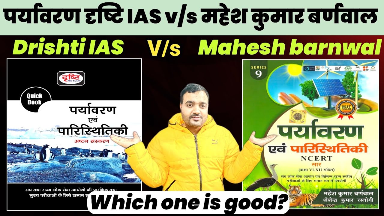 The Great Indian Environment Debate: Barnwal vs. Drishti - YouTube