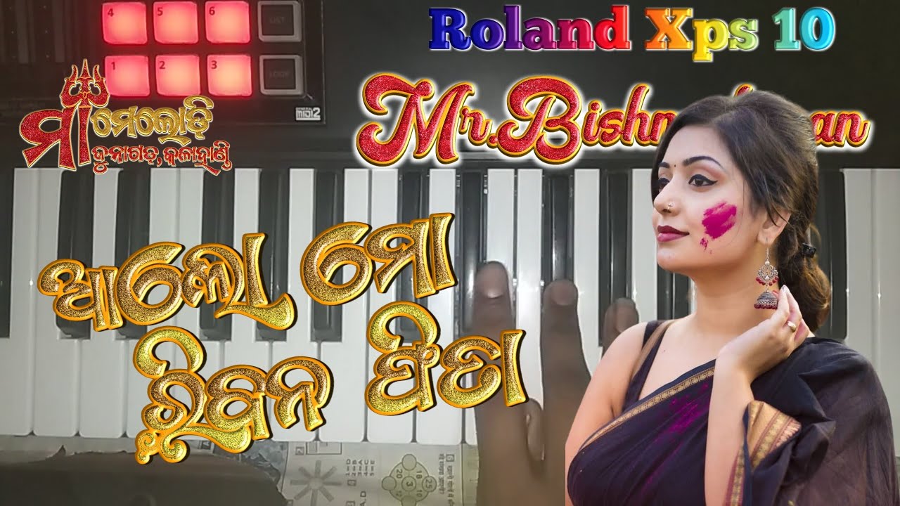 Lachaka mani (Ruku Suna) ||Roland Master -Mr.Bishnucharan ||Maa Melody ...