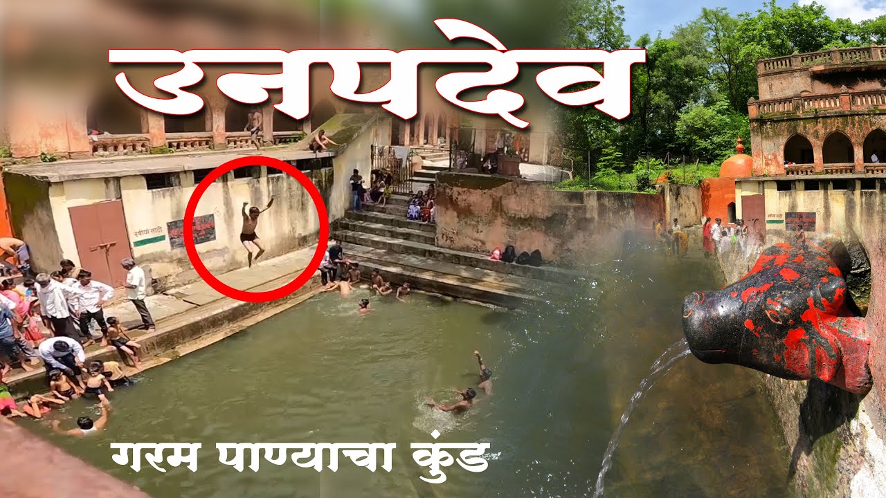 JALGAON : UNAPDEV Unapdev hot water fountain unapdev jalgaon chopda ...