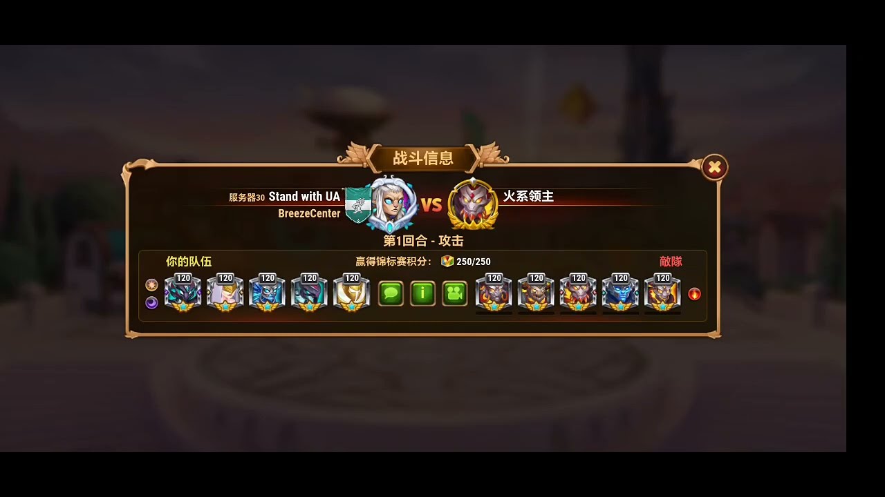Hero Wars W2D1 Fire Lord 2nd Auto - YouTube
