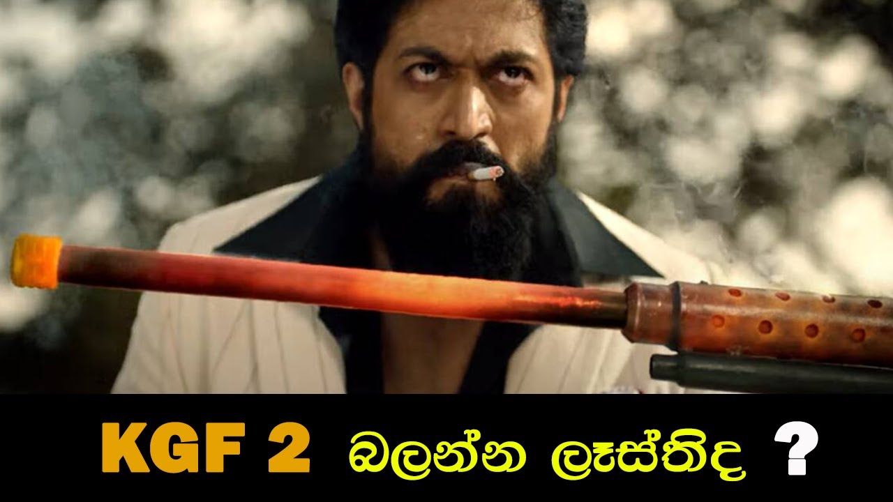 KGF 2 Teaser Review | KGF අවසානය මොකක් වේවිද??? | Shehan Malik - YouTube