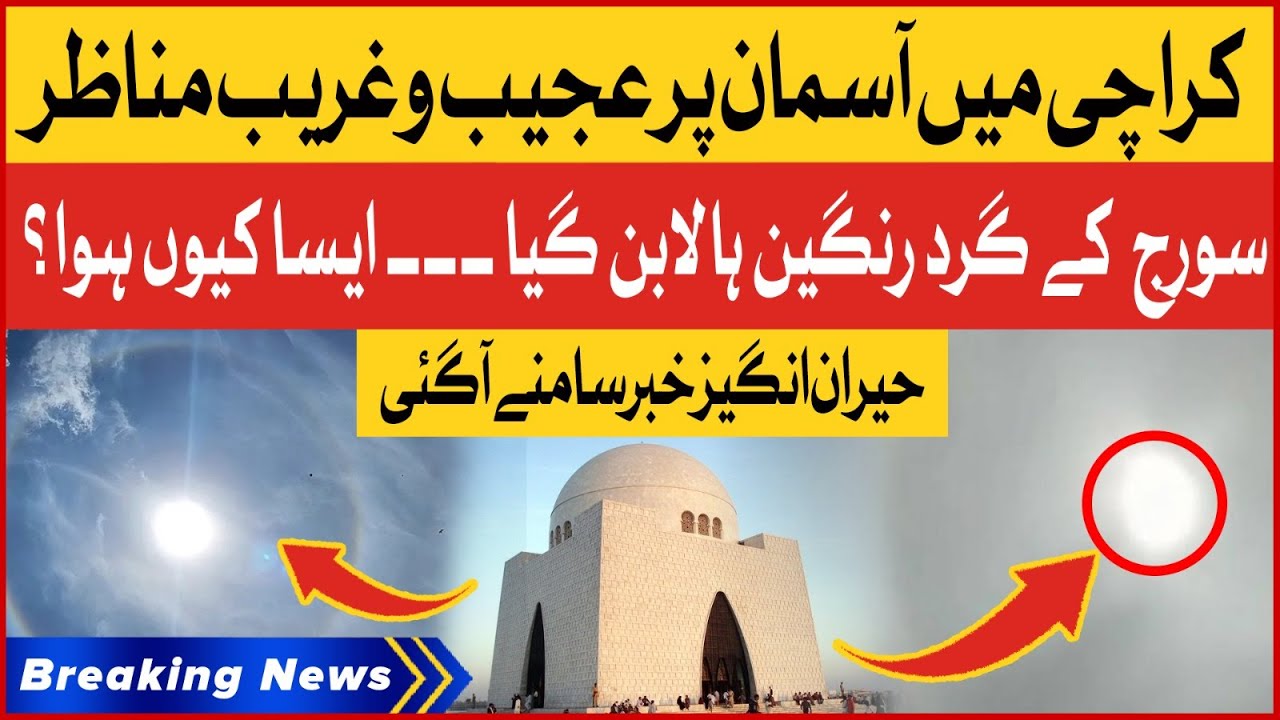 Karachi Witnesses Sun Halo | Beautiful Sun Halo | Karachi Weather ...