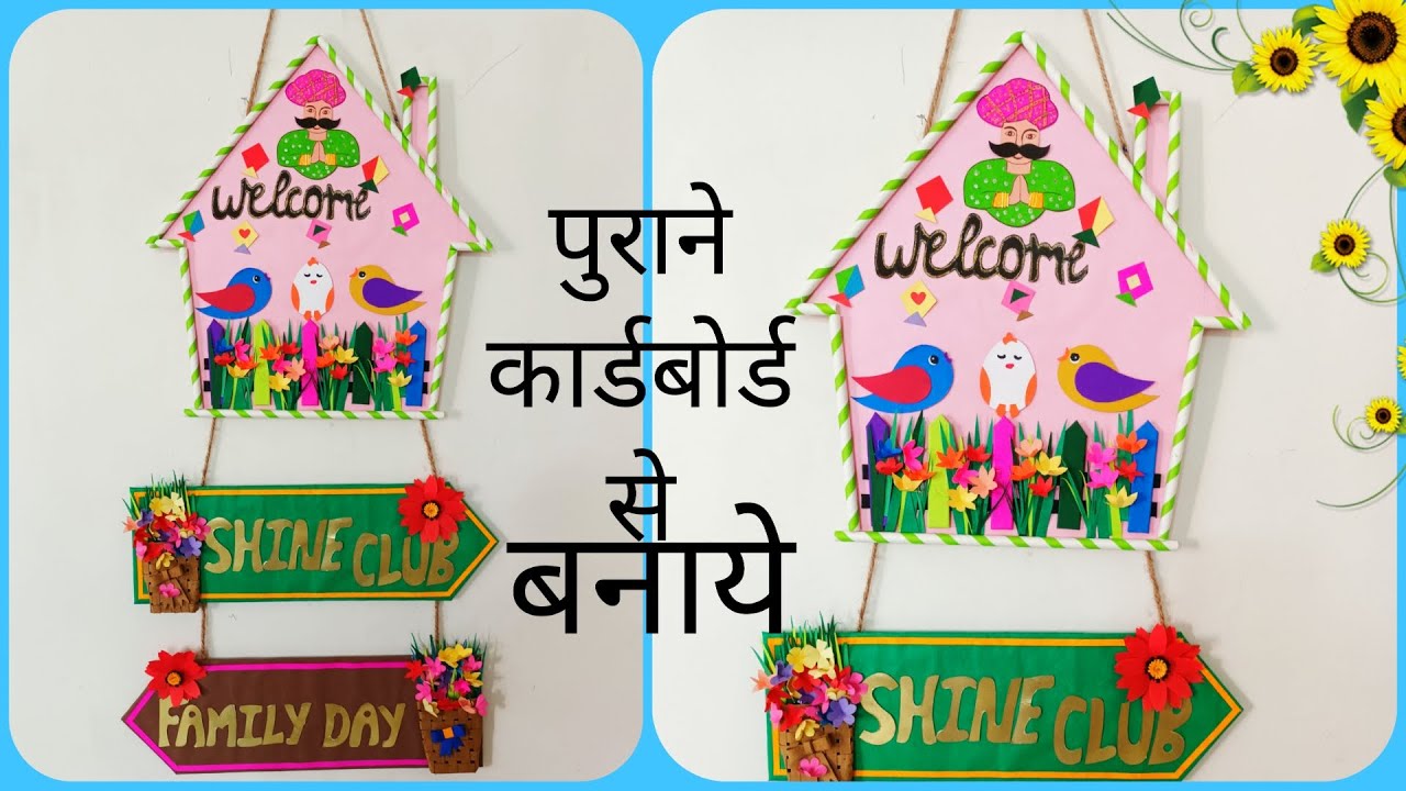 Diy Welcome Sign Board/Easy Cardboard Craft/Easy Home Decor Idea/Best ...
