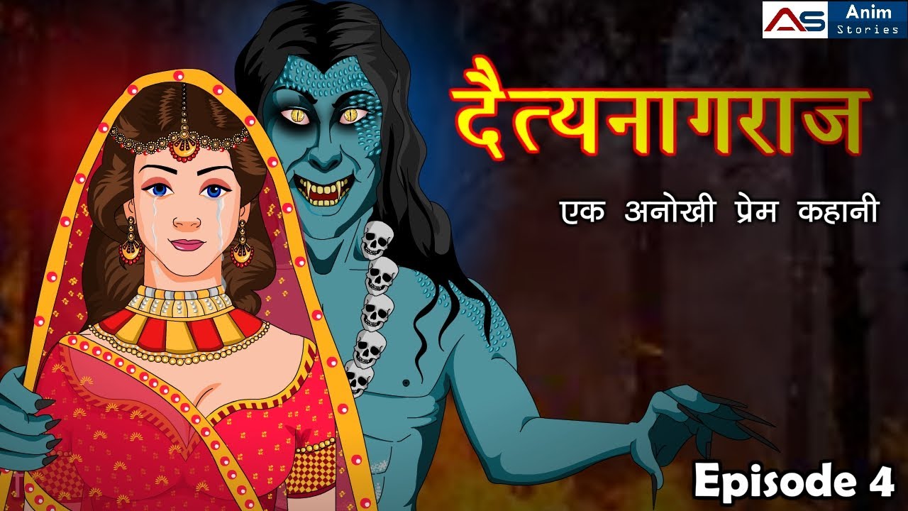 दैत्यनागराज | Daitya Nagraj | Episode 4 | Hindi Serial | Nagin | Hindi ...