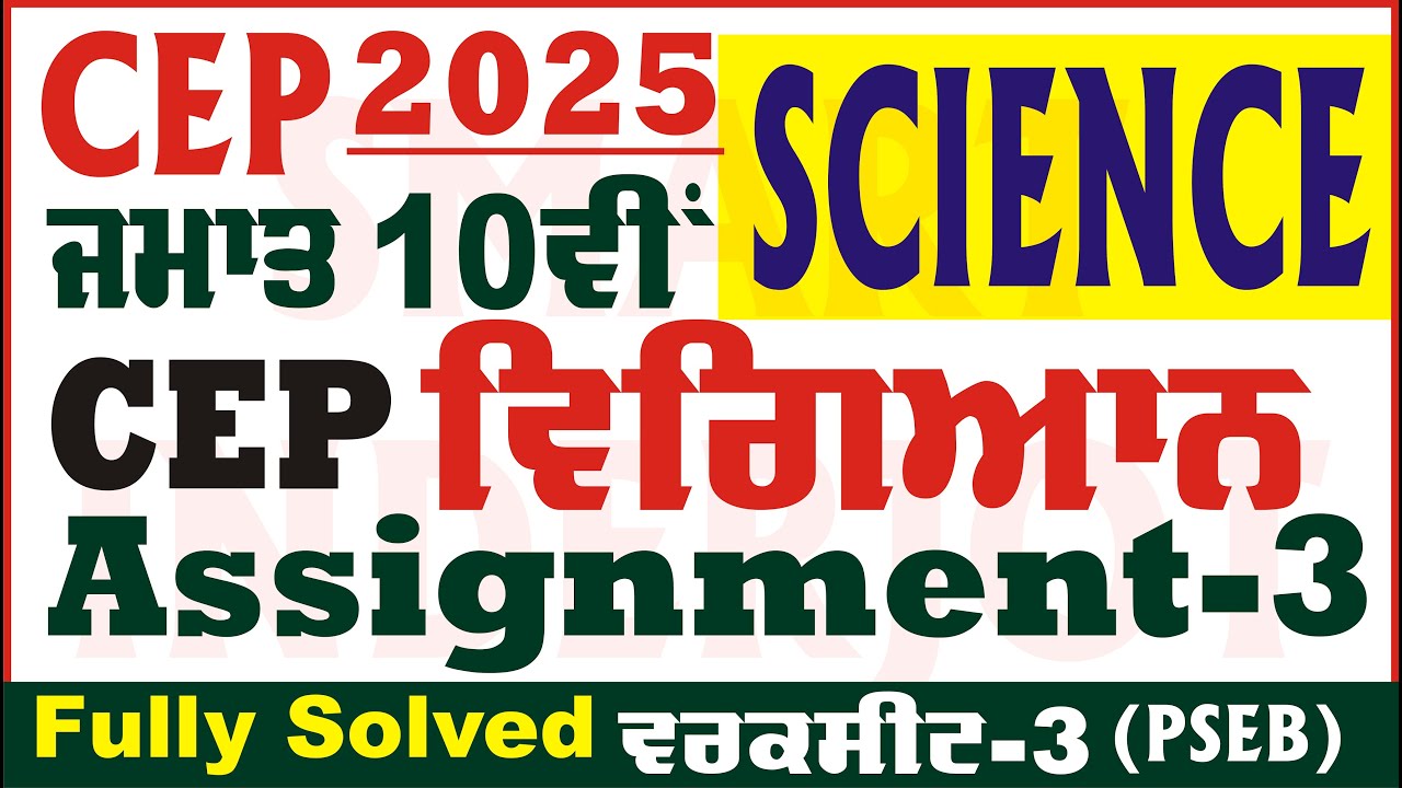 10th Class Science CEP Assignment 3 Science Class 10th Science ...