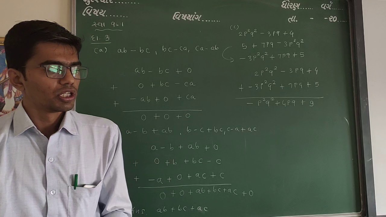 PATHAK SCHOOL- AMRELI | STD-8 | LECTURE-4 A | MATHS CHAPTER-9 - YouTube
