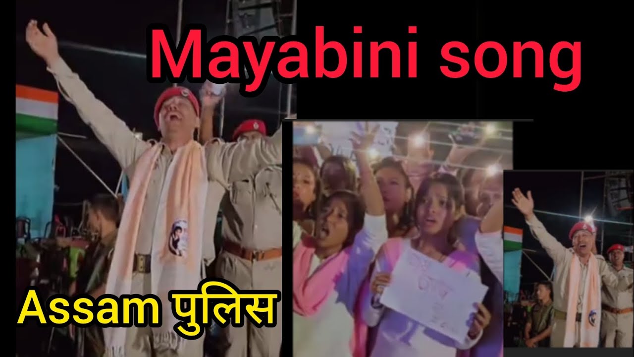 Mayabini song || kokrajhar Assam pulice - YouTube