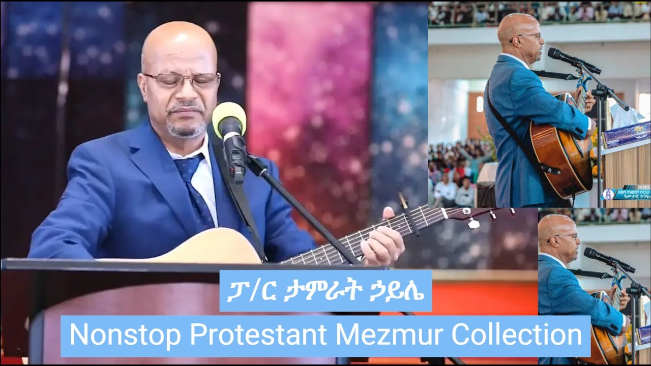 ፓ/ር ታምራት ኃይሌ መዝሙሮች Tamrat Haile#Protestant Mezmur - #Nonstop Best Old ...