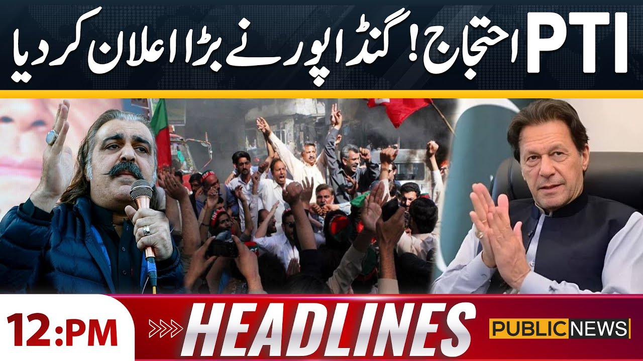 PTI Protest | Ali Amin Gandapur's Big Announcement | 12 PM Headlines ...