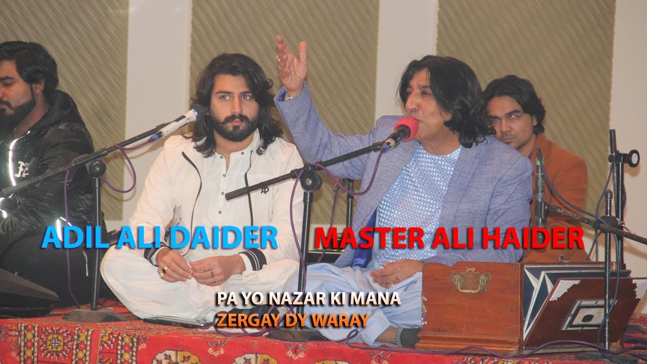 MASTER ALI HAIDER | ADIL ALI HAIDER | PAHTO NEW SONG | PA YO NAZER DE ...