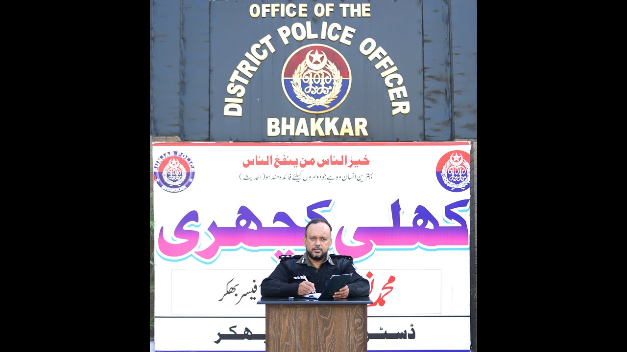 Khuli Kacheri DPO Bhakkar#punjabpolice #bhakkarpolice #police #dpo # ...