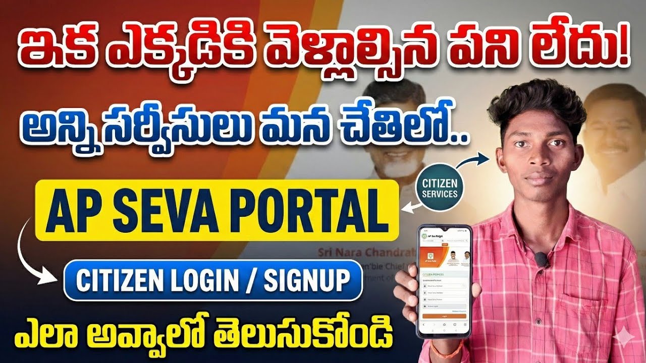 How to create new login&Signup in Ap Seva Portal | citizen login in AP ...