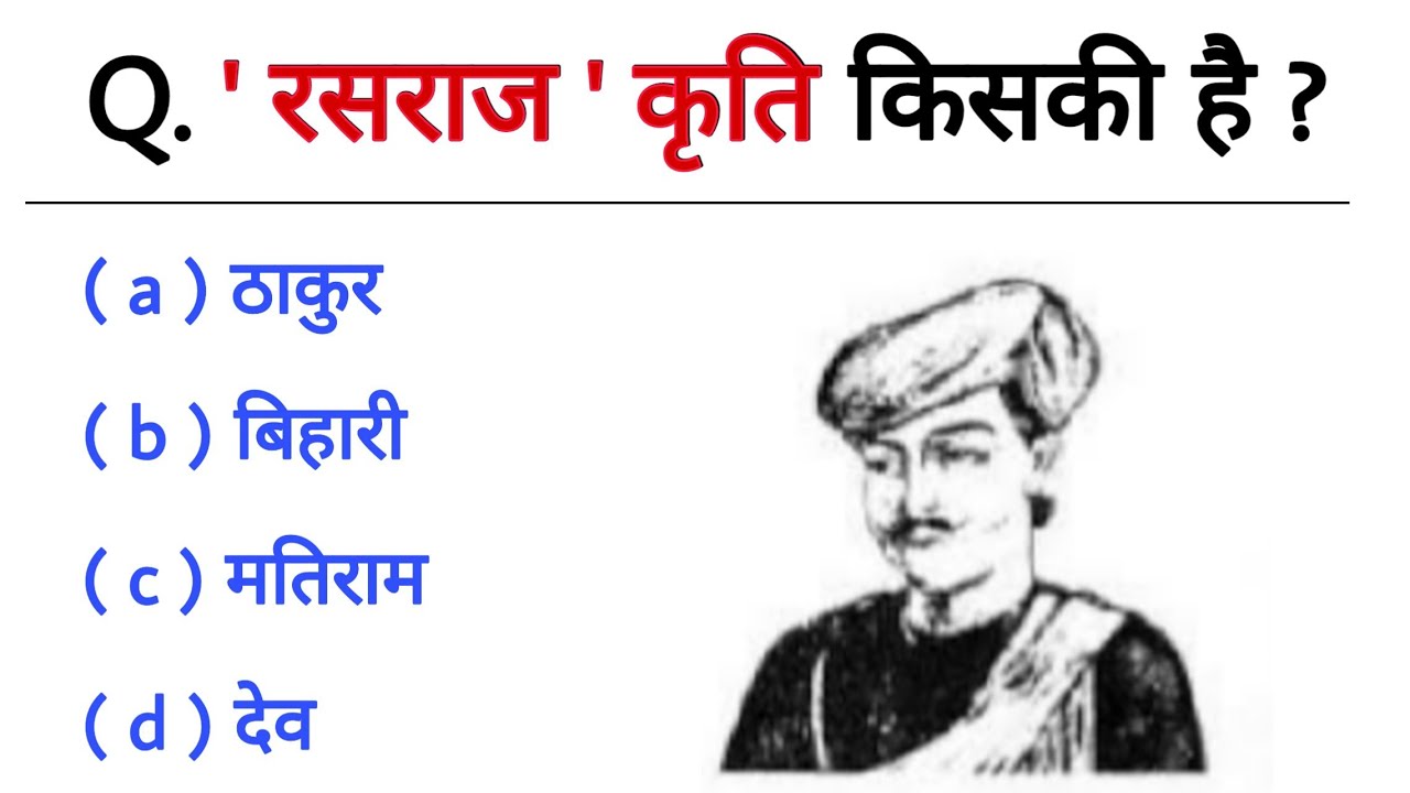 BA Part 1 Hindi 100 marks objective | Ba 1st Year Hindi Objective MCQ ...