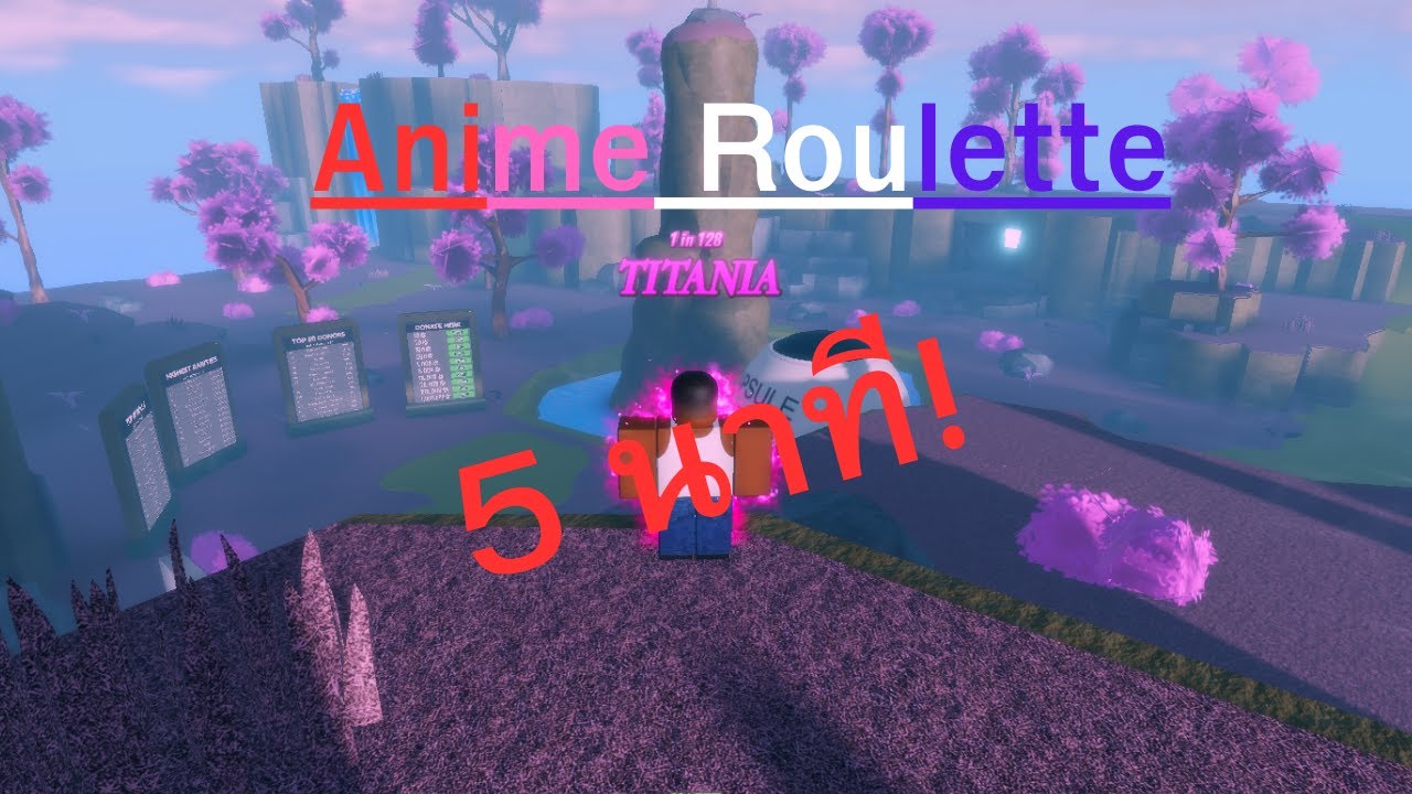 Roblox Anime Roulette : สอนวิธีเล่นเข้าใจใน 5 นาที!? - YouTube