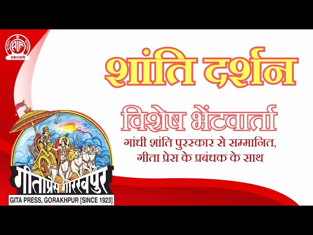 Gita Press Logo Buy Gita Press Gorakhpur Books Online On Sale Lowest