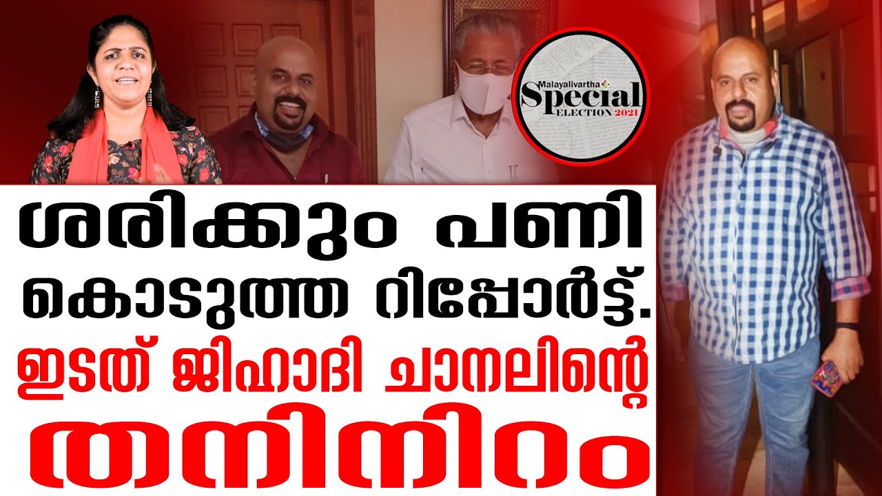 Muttil I Deepak Dharmadam I മലയാളി മാധ്യമ പ്രവർത്തകൻ്റെ അവിഹിതം ...