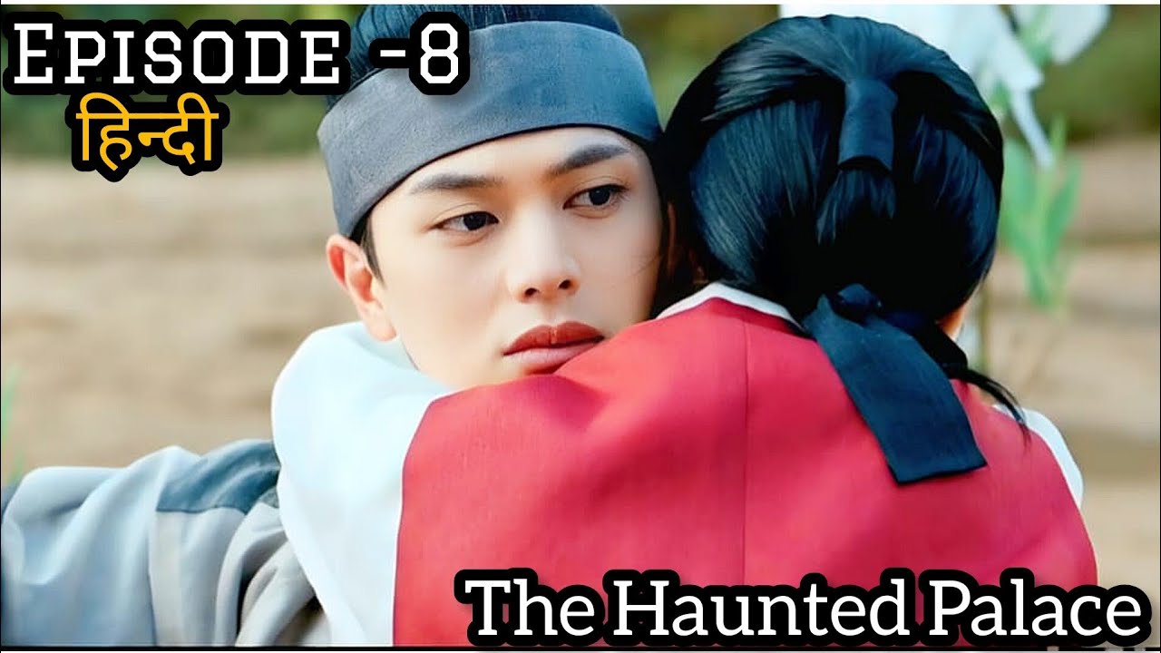 The Haunted Palace 😱//2025//Episode -8// new kdrama explained in Hindi #thehauntedpalace #kdrama ...