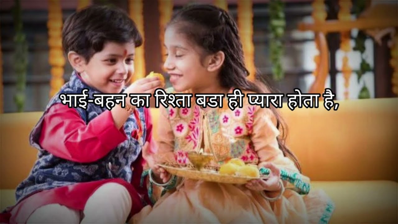 Bhai Bahan Ka Rishta Bada Hi Pyara Hota Hai🙂 happy Bhai duj,💕 bhai duj ...