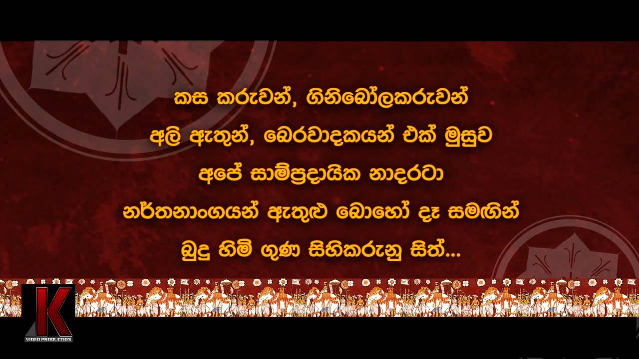 Parakumba Piriwen Perahara 2014 Present by Tharanga - YouTube