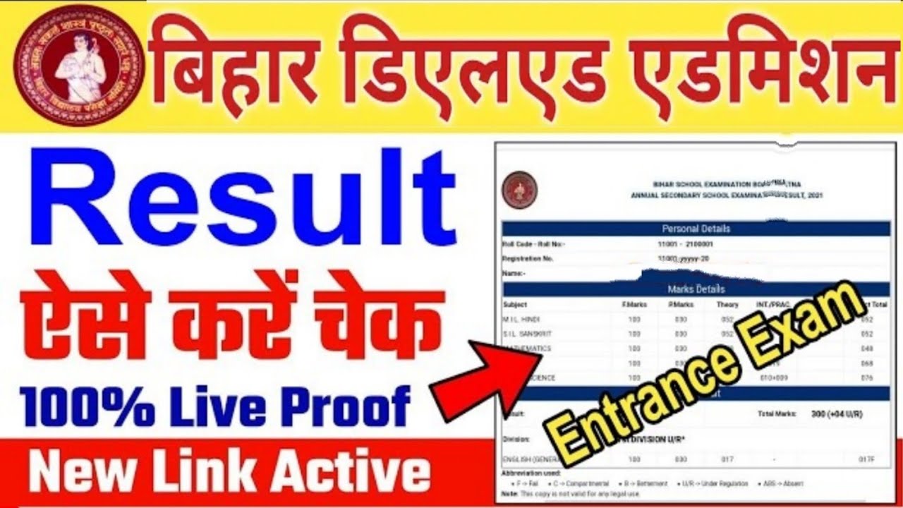 Bihar deled result 2022 | bihar deled result kaise check kare | bihar ...