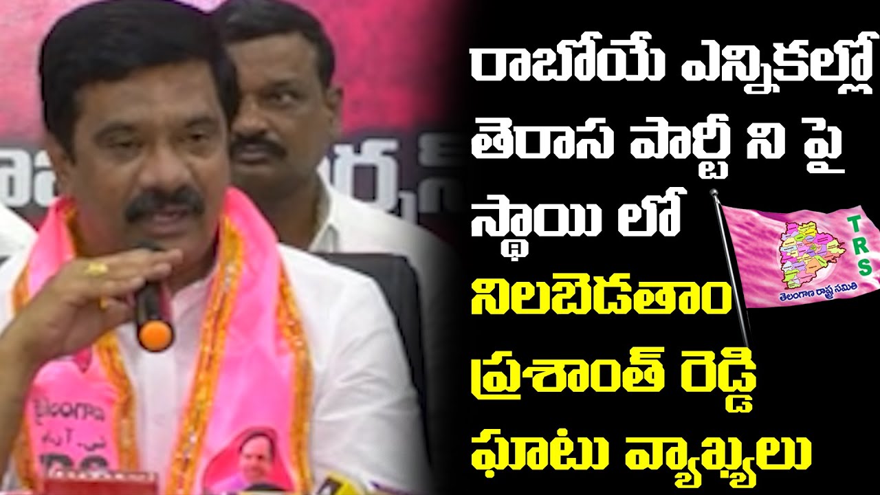 Minister Vemula Prasanth Reddy Sensational Comments On Revanth Reddy ...