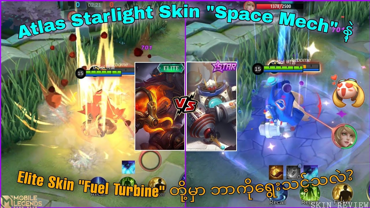 Atlas Starlight Skin "Space Mech" နဲ့ Elite Skin မှာ သင်ဘာကိုရွေးသင့်လဲ ...