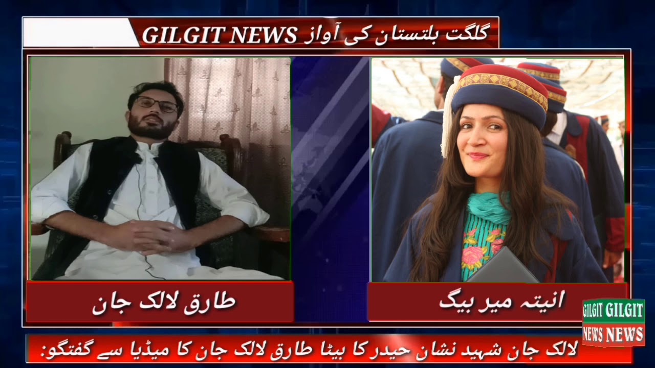 Lalik jan sheed ka beta Tariq lalik jan ka Interview !Gilgit news - YouTube