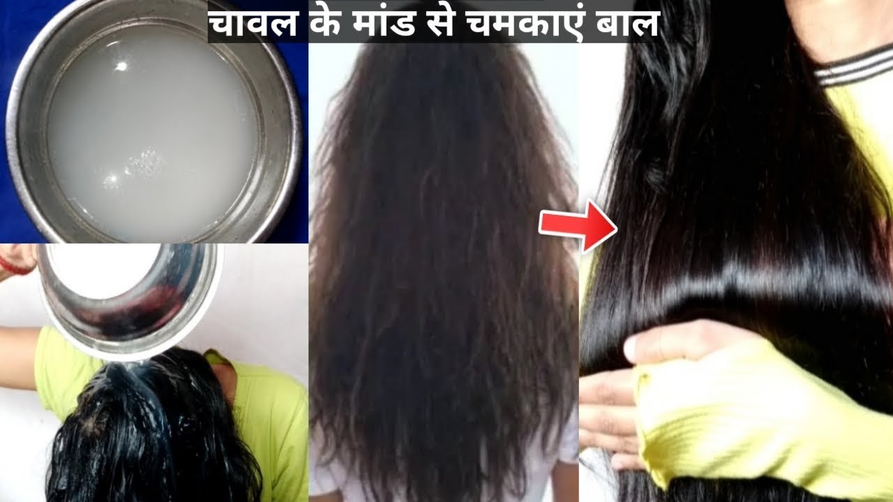 Benefits of Boiled Rice Water For Double Hair Growth 🌸 - YouTube