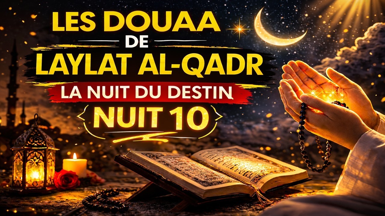 LES DOUAA DE LAYLAT AL-QADR - LA NUIT DU DESTIN - NUIT 10 - دعاء ليلة ...