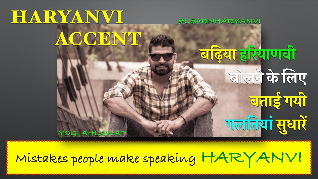 Learn proper HARIYANVI ACCENT | LEARN HARYANAVI LANGUAGE | Yogi Ahlawat ...
