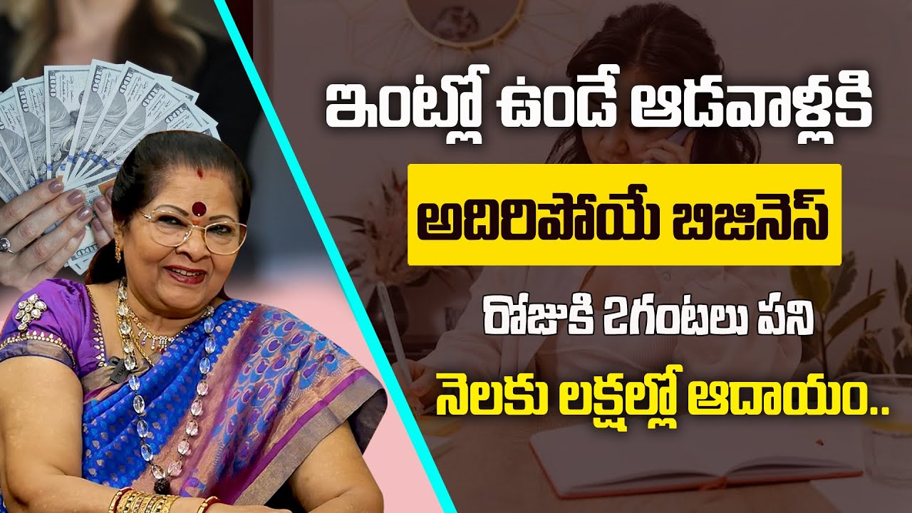 How To Start Matrimonial Business | Women Money Earning Ideas Telugu ...