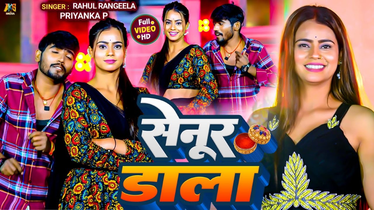 Rahul Rangeela New Song | Senur | #LoveSong | Latest #bhojpuri Song ...