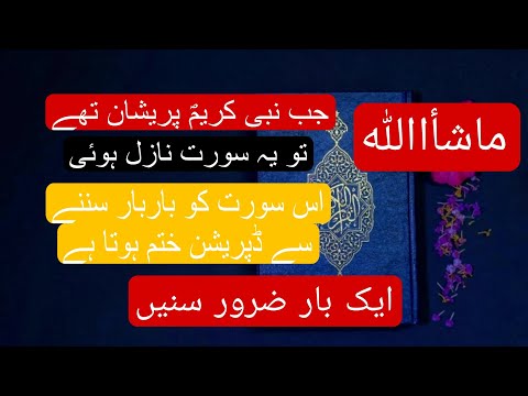 Surah Duha with Urdu translation | Surah ad Duha Quran translation | new video 2024 |#virel #islamic