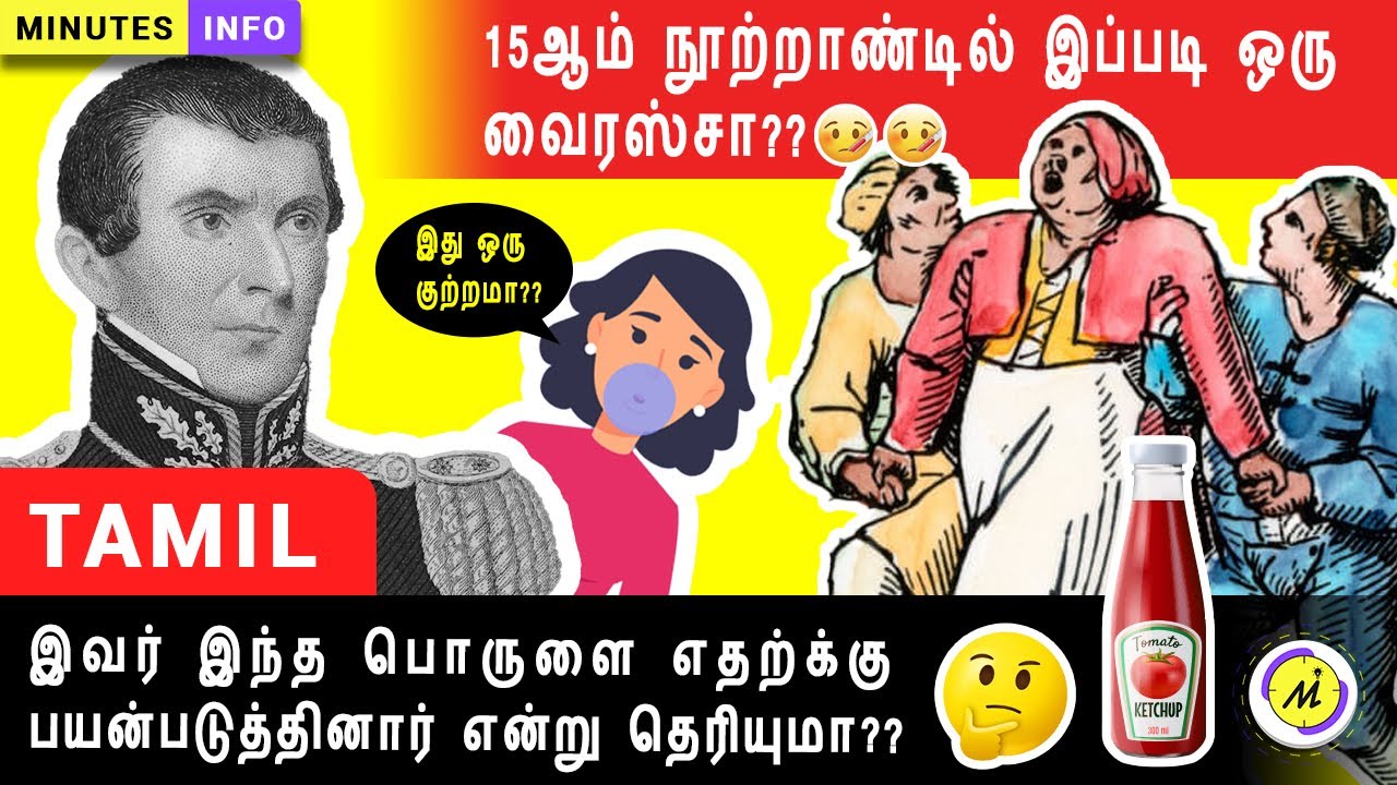 Interesting Facts in Tamil - நீங்கள் கேள்விப்படாத உண்மைகள் - Part 3 ...