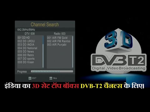 New 3D HD Set-Top Box for Digital Free View DTT DVB-T2 TV Channels