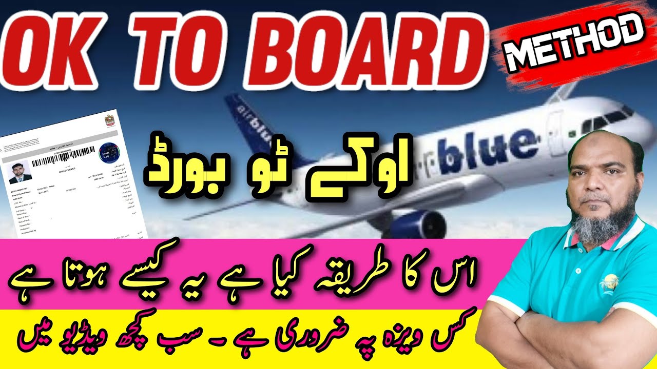 Ok to board kesy karain new update 2024 | Air Arabia Ok to Board ...