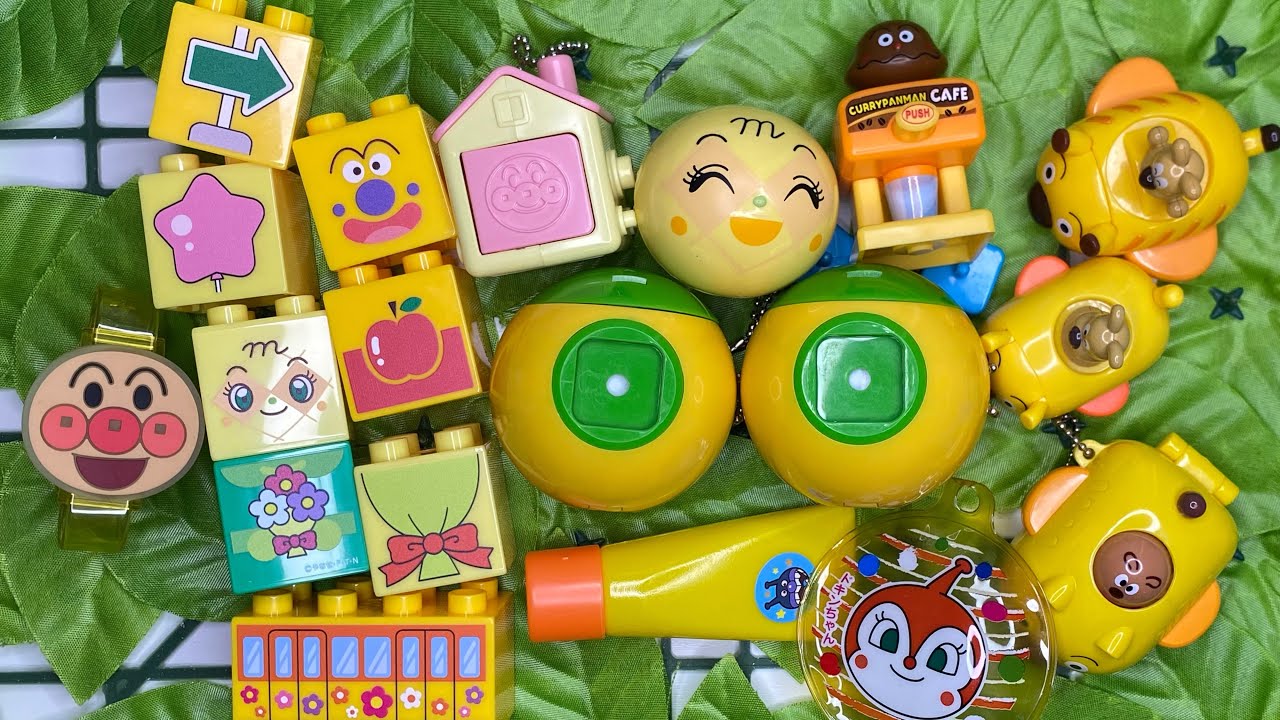 ASMR play with anpanman yellow toy. アンパンマン黄色いおもちゃ - YouTube