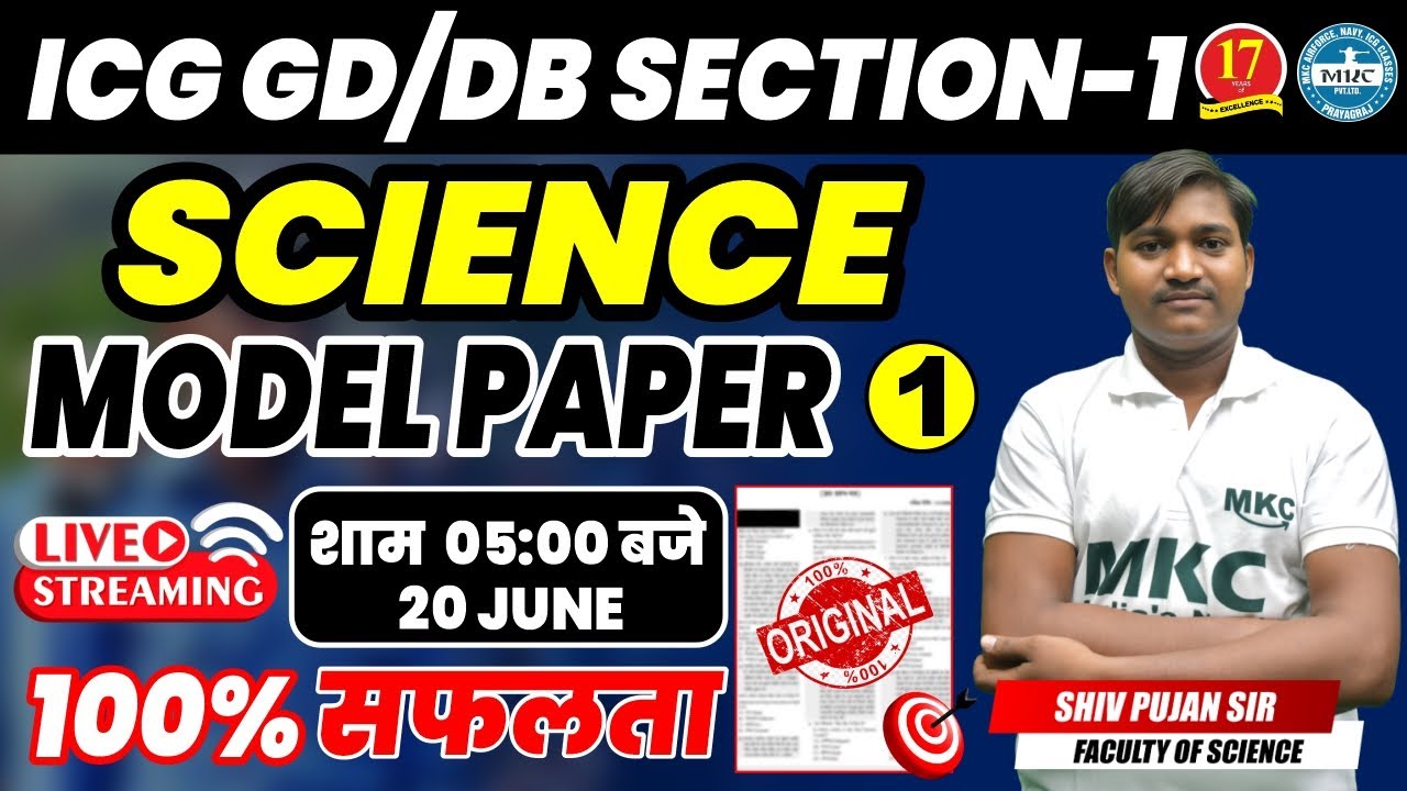 Science Practice Set-1 For Coast Guard Section-1 | Best Model Paper For ...