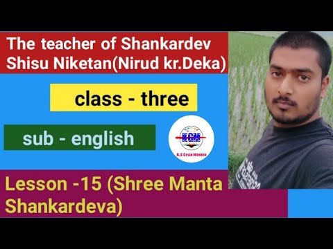 Shankardev shisu niketan, class - 3,lesson -15(shreemanta shankardeva ...