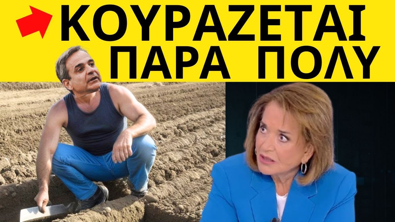 ΝΤΟΡΑ : Ο ΑΔΕΡΦΟΣ Μου ΚΟΥΡΑΖΕΤΑΙ Πάρα Πολύ , ΑΛΛΑ Θα Πάει Και Για ...