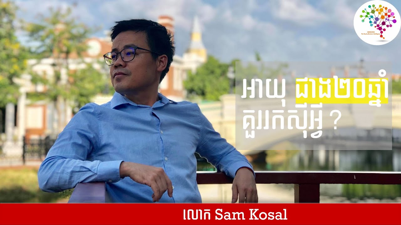 Sam Kosal- What should to do when you are 20 years old? - YouTube