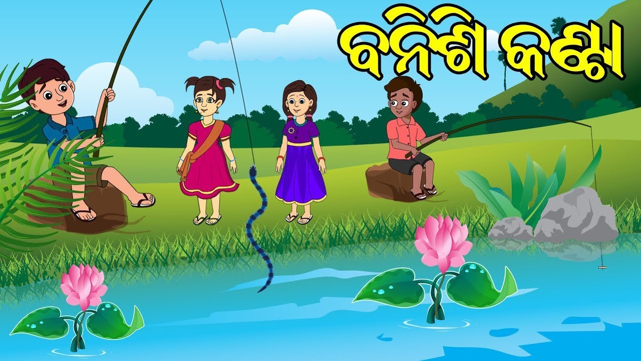 BANISI KANTA || Ep-11|| Odia Comedy video|| Odia cartoon comedy ...