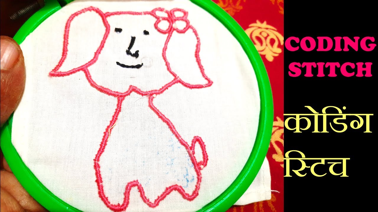Cording Stitch Hand Embroidery design tutorial for Beginners | Cording ...