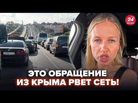 🔥Крым КИПИТ! ОБРАЩЕНИЕ россиян к Путину ВЗОРВАЛО СЕТЬ! Взгляните, на ЗАПРАВКАХ УЖЕ ДЕРУТСЯ за БЕНЗИН