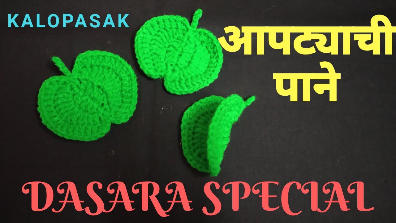 Crochet Aaptyachi Pane, Bauhinia Racemosa Leaves, Dasara Special ...