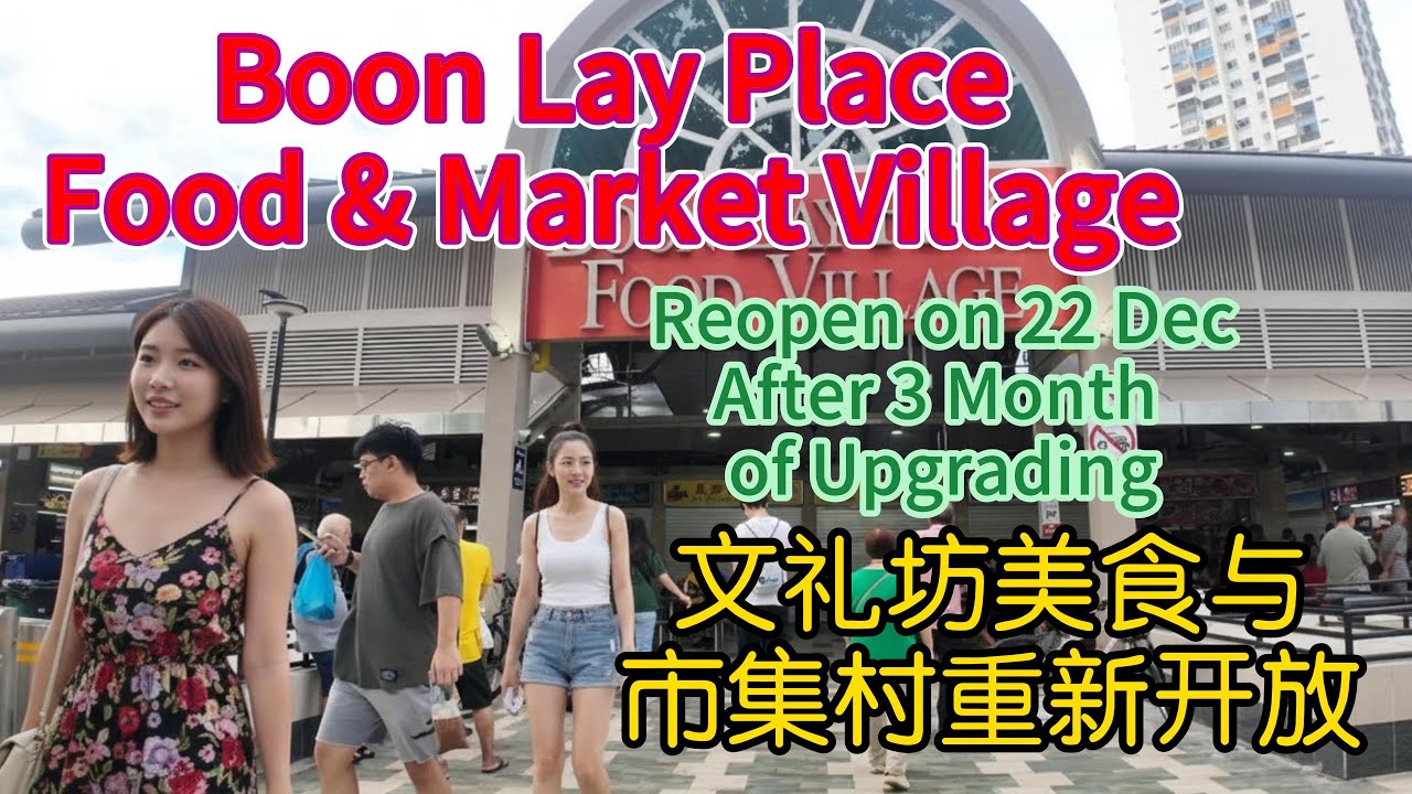 Boon Lay Place Food & Market Place Village Reopen on 22 Dec 2025 after ...