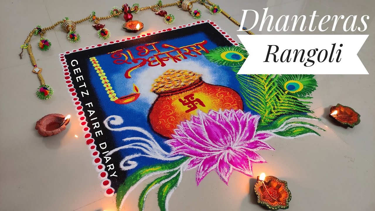 Dhanteras Rangoli || Diwali Rangoli || Easy Rangoli Design - YouTube