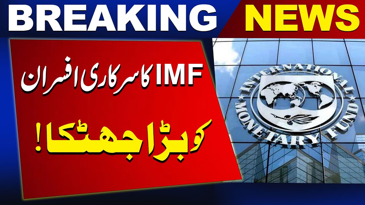 Bad News For Govt Workers from IMF ! | Breaking News | Newsone - YouTube
