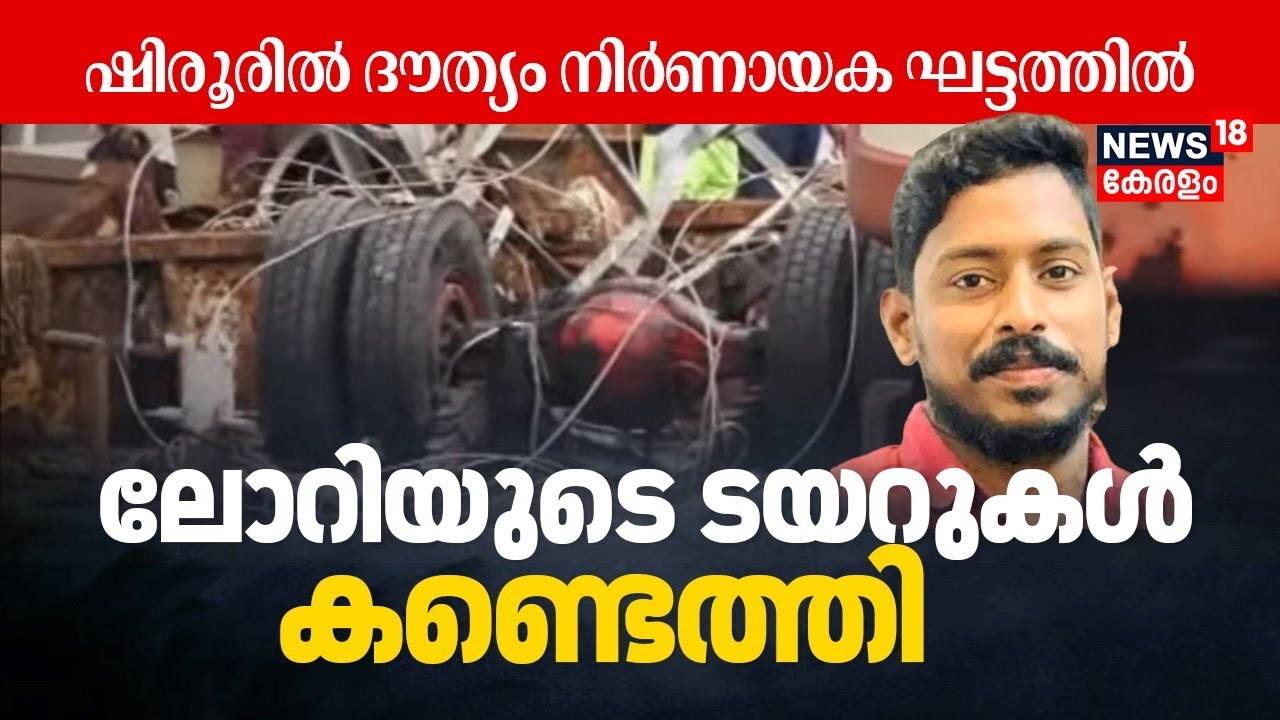 LIVE : 4 Lorry Tires Found in Gangavali River | Mission Arjun Rescue ...